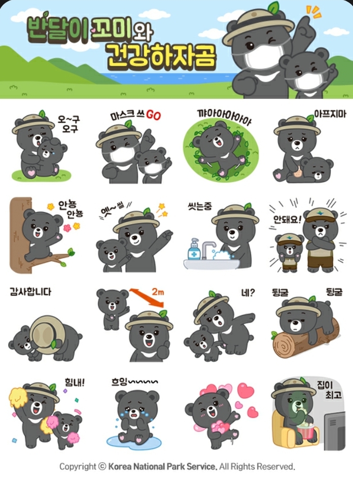 반달이와 꼬미 카톡이모티콘무료다운 받는법 네이버 블로그