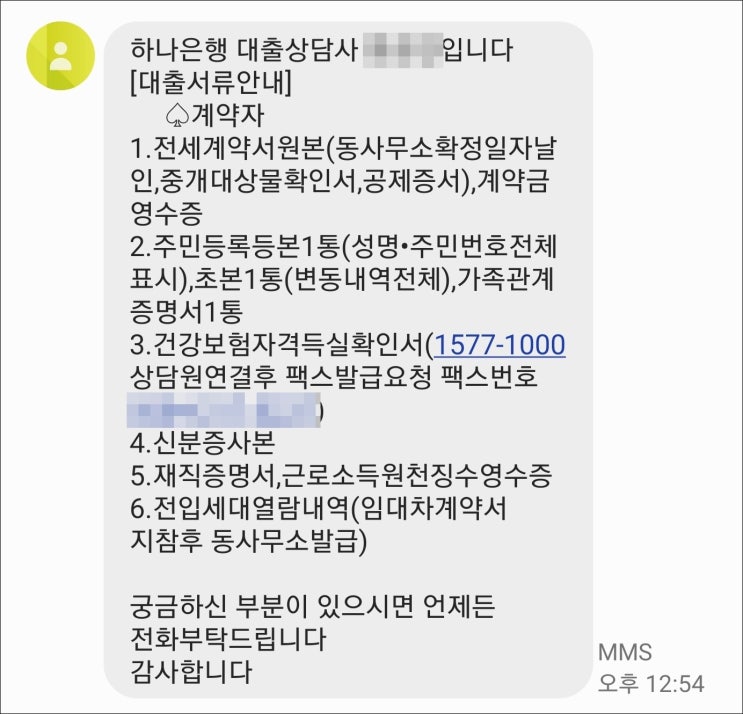 대출서류주민등록등본 초본 가족관계증명서 건강보험자격득실확인서 인터넷 발급 방법 네이버 블로그