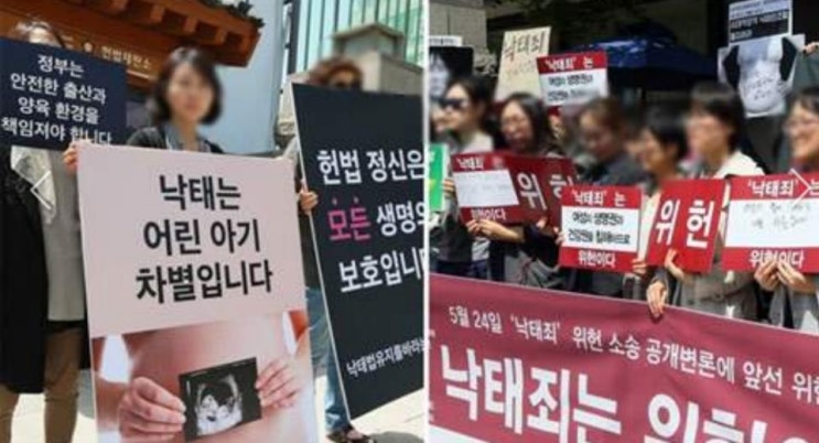 자기낙태죄 등 헌법재판소 결정 2017헌바127 ① 헌법불합치결정법정의견 다수의견 네이버 블로그