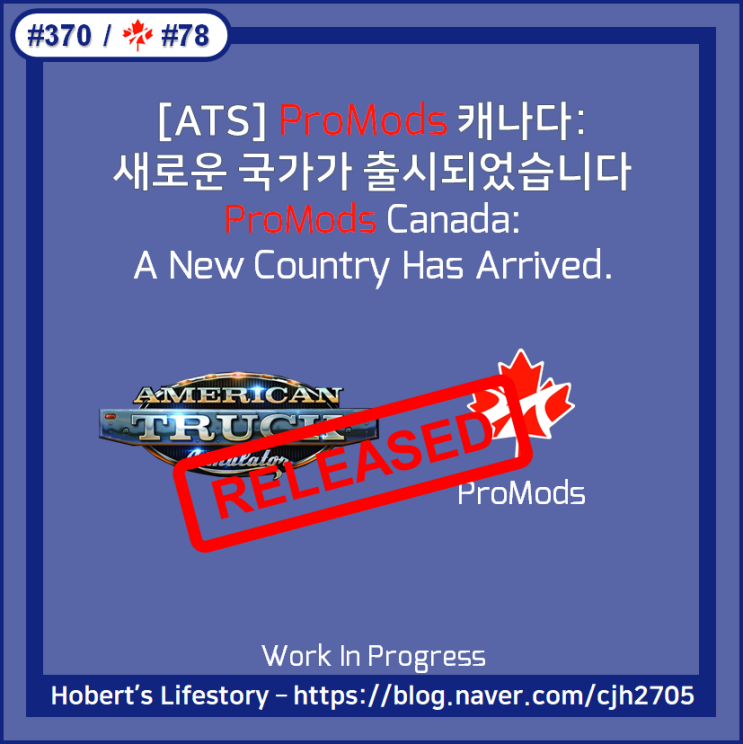 [아메리칸트럭시뮬레이터] ProMods 캐나다: 새로운 국가가 출시되었습니다. ProMods Canada: A New ...