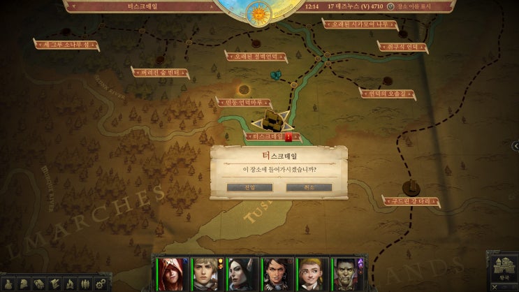 패스파인더: 킹메이커(PF: Kingmaker) 공략- 터스크데일(Tuskdale) 지역 : 네이버 블로그