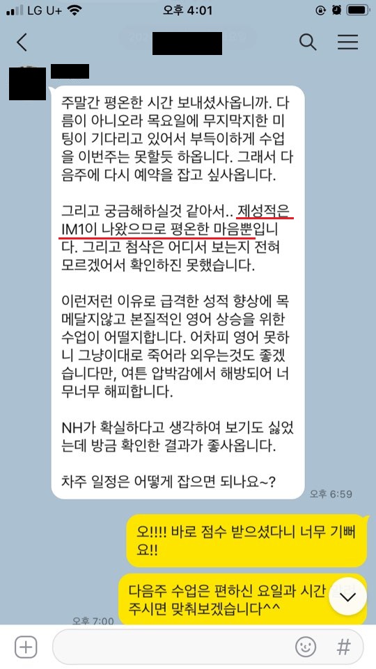 동탄오픽 - OPIC 3급 IM1 취득 케이스 & 수업 방식 32 [4회단기] : 네이버 블로그