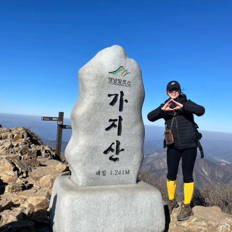 [영남알프스9봉인증]가지산(대중교통이용>석남사주차장) : 네이버 블로그