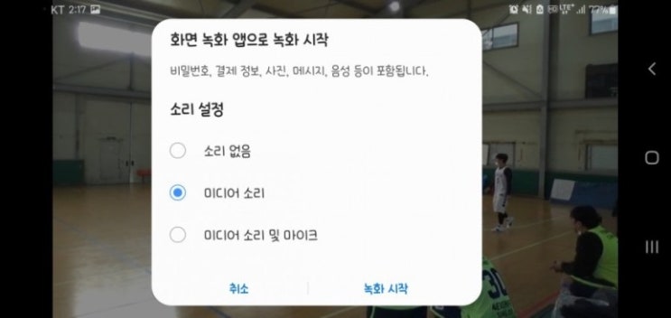 핸드폰으로 화면 캡쳐녹화하는 방법 스마트폰으로 유튜브 동영상 녹화하는 방법 카카오톡 프로필 동영상으로 설정하는 방법 네이버 블로그