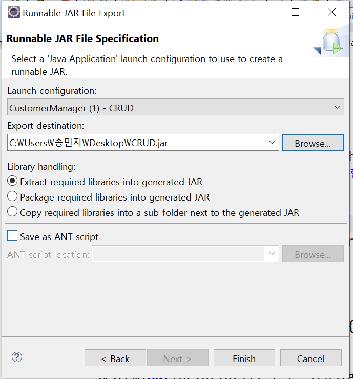 [자바 18일차] 입출력 관리 프로그램 .exe 실행파일 만들기-jsmooth이용, JAVA GUI 이용하기 : 네이버 블로그