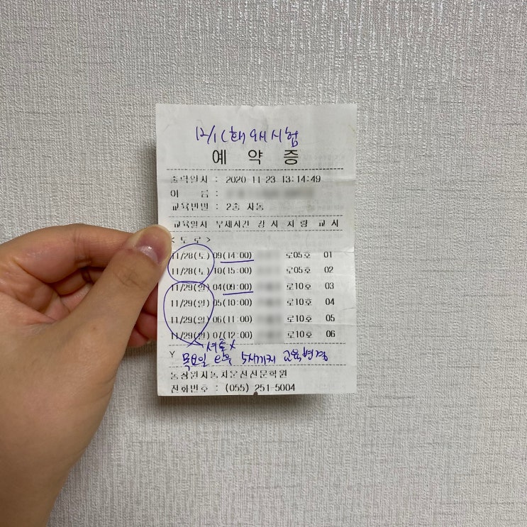 운전면허 도전기 4 도로주행교육 동창원자동차운전전문학원 네이버 블로그