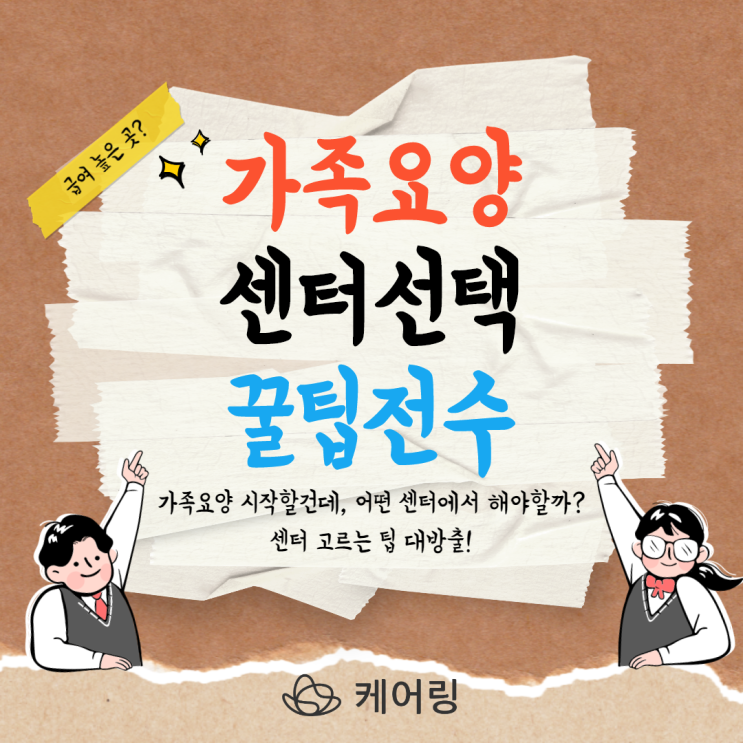 가족요양방문요양 센터 선택은 어떤 기준으로 네이버 블로그