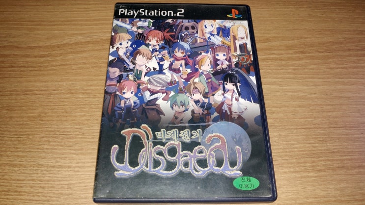 066.마계전기 디스가이아 1(한국판)[Disgaea : Hour of Darkness] - PS2 : 네이버 블로그