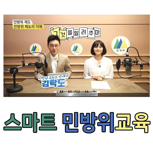 2020 스마트 민방위 교육평가 답 정답 온라인 교육 네이버 블로그