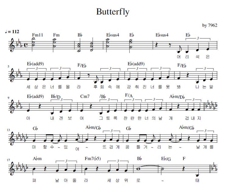Butterfly - Eb Key 코드 악보 : 네이버 블로그
