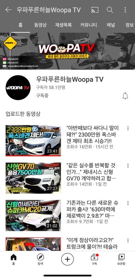 [Youtube] 폭스바겐 제타 WOOPA TV 출연! : 네이버 블로그