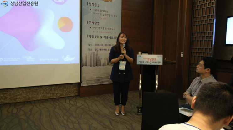 제2회 성남판교 스마트리더쉽 아카데미조찬모임 디자인얼라이언스 네이버 블로그