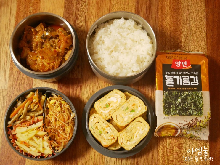 남편도시락 일주일 기록 3 도시락메뉴는 돌고 돌아 ♩ 네이버 블로그