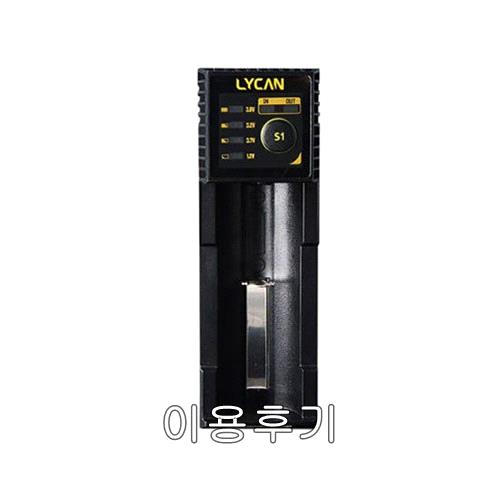 라이칸 S1 충전기 18650 리튬이온 충전지 충전 배터리 AA AAA 26650, 1개 : 네이버 블로그