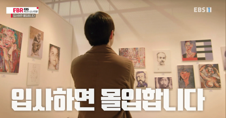 [EBS EBR] 입사하면 몰입합니다, 몰입형 인재의 기업 SAS와 사우스웨스트 항공사 : 네이버 블로그