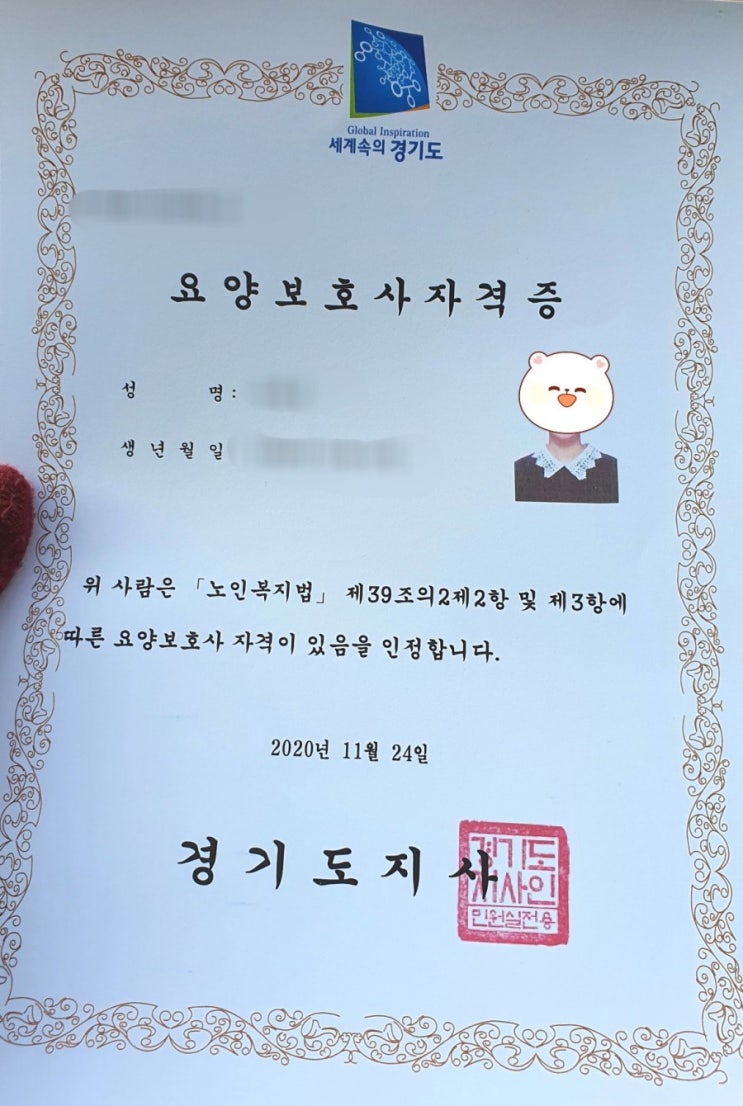 2021년요양보호사 자격증 시험일정 및 실습 Feat시험후기 및 주의사항 네이버 블로그