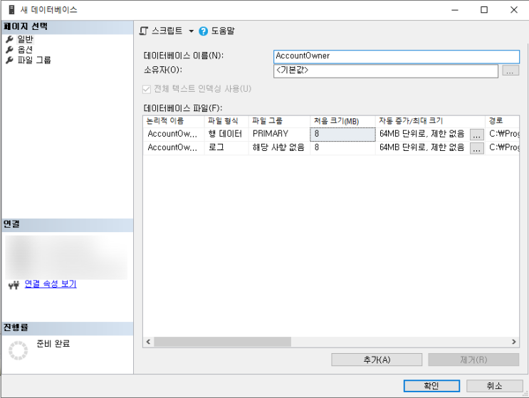 [공부] ASP.NET Core Web API - Creating MS-SQL Database : 네이버 블로그