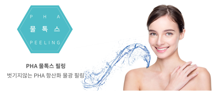 명지피부관리실 연예인필링 엑스비앙스 물톡스 런칭 이벤트 뷰티바이약손 네이버 블로그