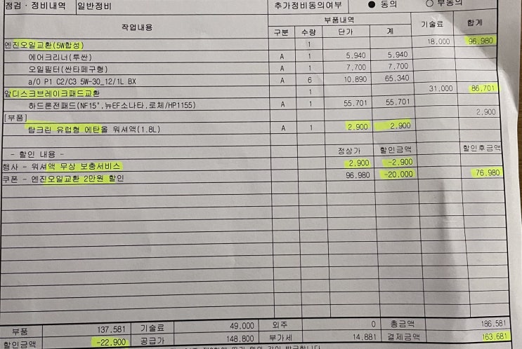 브레이크 라이닝 교체 시기와 비용 그리고 엔진오일 교환 꼭 알아보고 가세요 네이버 블로그
