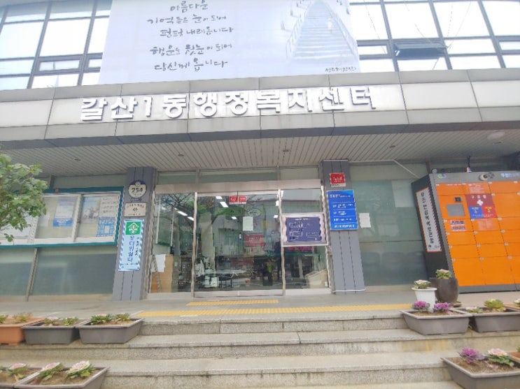 인천 부평 갈산동 사무실 열차단썬팅 건물 유리창문 썬팅 자외선차단썬팅 아파트 단열 썬팅필름 시공 네이버 블로그