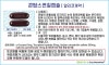 팜포트 콘탑스연질캡슐 알리코제약 약품정보 복약안내문 비타민 And 콘드로이틴 보급제 네이버 블로그