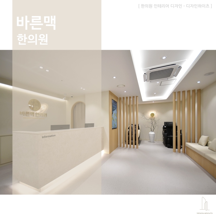 부산한방병원인테리어부산한의원인테리어화명한의원인테리어화명 바른맥한의원 네이버 블로그