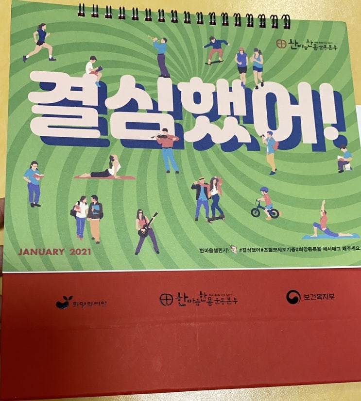 2021년 신년달력, Happy New Year : 네이버 블로그