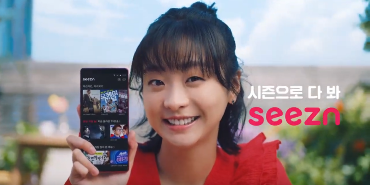 KT Seezn(시즌) 실시간 TV, 영화, 드라마, 예능 VOD를 한꺼번에~!! 시즌 믹스, 시즌 플레인 안내 : 네이버 블로그