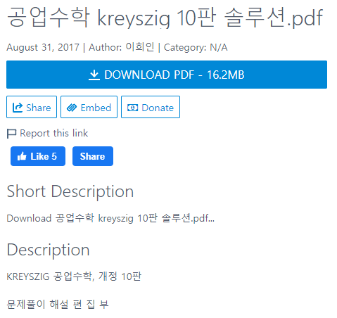 공업수학 KREYSZIG 10판 솔루션.pdf 자료 다운로드 : 네이버 블로그