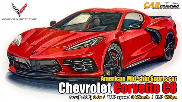 [Car Drawing] How to draw a car #56th Chevrolet Corvette C8 (쉐보레 콜벳 C8 ...