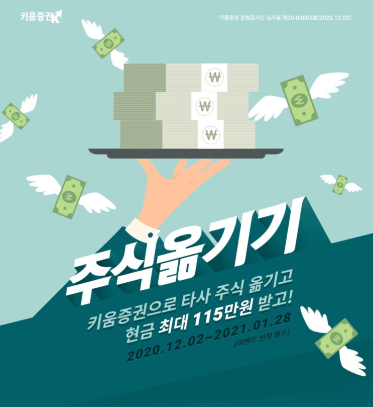 미래에셋대우증권 주식 옮기기타사로 이체 출고 방법 네이버 블로그