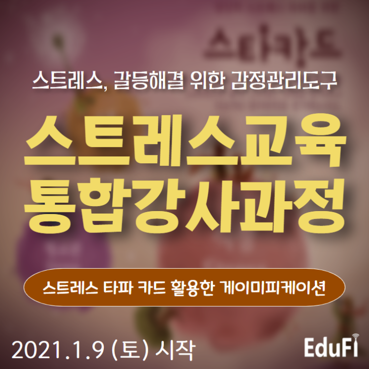 사내강사 감정코칭 퍼실리테이터 직무교육과정 네이버 블로그