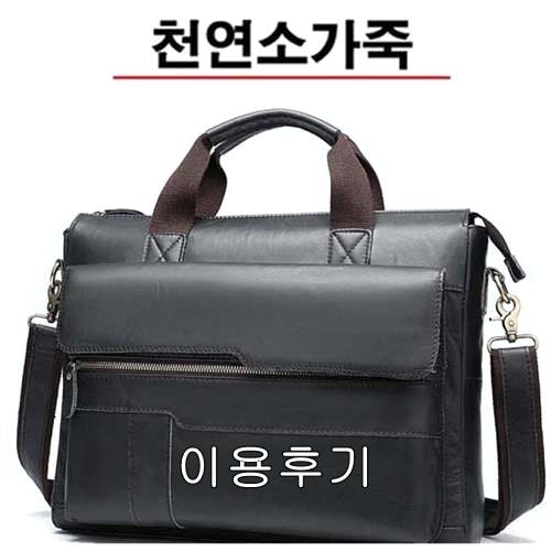 M146 명품 천연소가죽 남자 남성정장서류가방 노트북 서류가방 직장인20대 30대 40대 50대 브리프케이스 네이버 블로그