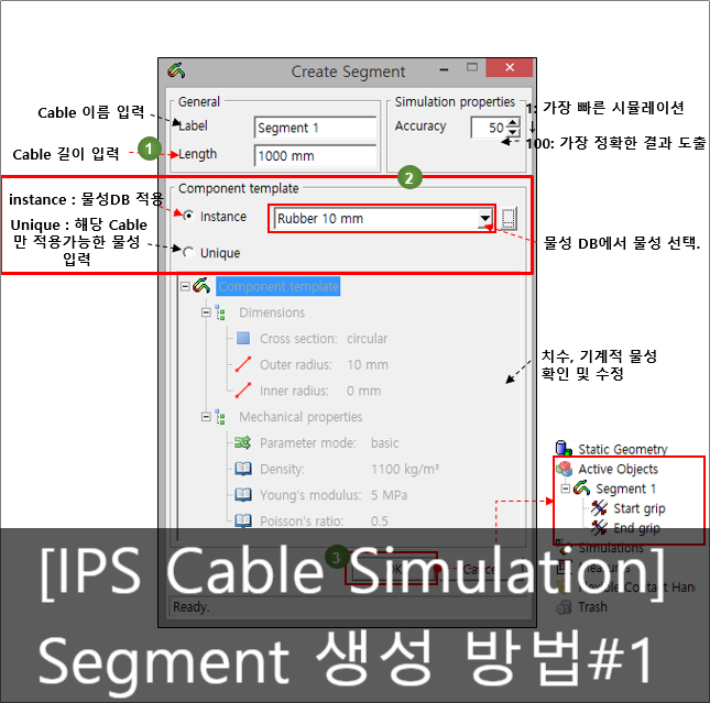 [IPS Cable Simulation] Create Segment 방법 : 네이버 블로그
