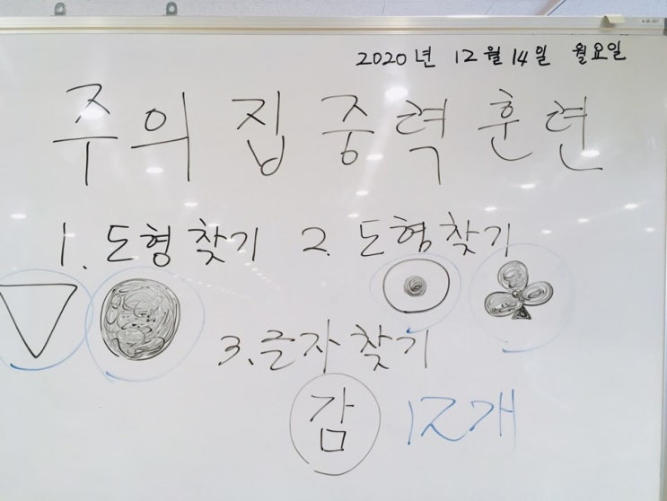 삼송노인주간보호센터 인지프로그램 학습지시니어데이케어 주은 삼송센터 네이버 블로그