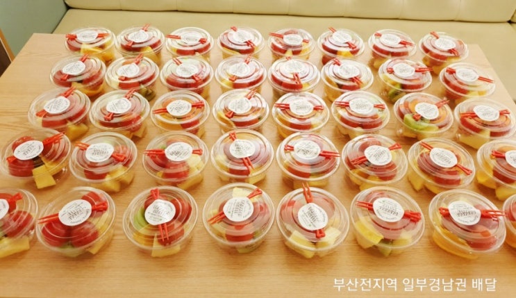 부산시교육청세미나간식커피케이터링부산케이터링생일선물간식배달웨딩촬영간식부산배달카페부산수제샌드위치배달행사간식배달컵과일
