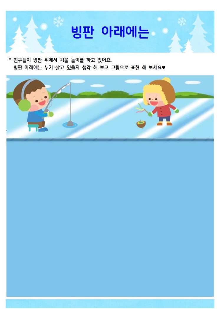 겨울방학활동지만 4세 겨울방학책겨울방학활동지유치원겨울방학 활동지어린이집겨울방학숙제겨울방학숙제겨울활동지 네이버 블로그