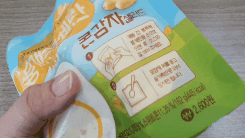gs25 추천 인간 츄르 뭉개뭉계란 : 네이버 블로그