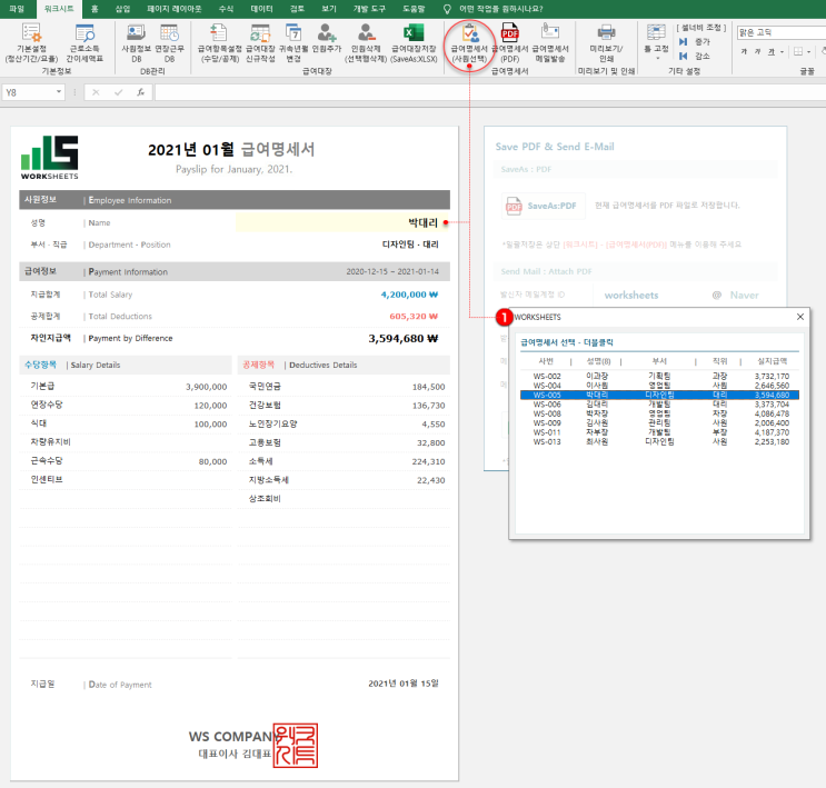 월급연장야간휴일 근로수당 급여계산 엑셀프로그램으로 초과근무 No 급여대장 양식 무료다운로드 네이버 블로그