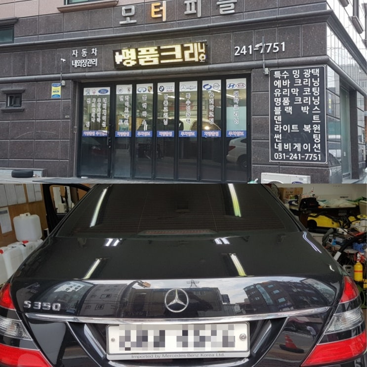 트렁크 빗물 유입으로 발생된 곰팡이 자동차 냄새제거 후기 네이버 블로그