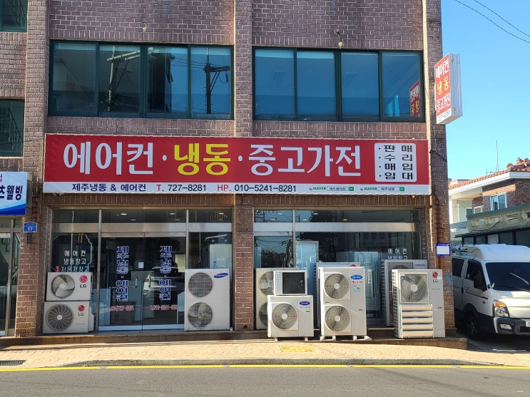제주쇼케이스수리제주음료수냉장고판매 풍부한경력으로 말해요 네이버 블로그
