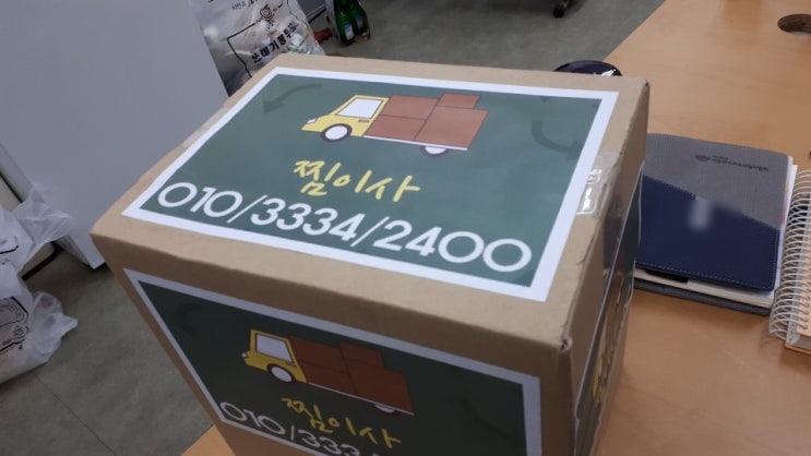 장거리 이사 용달 1톤 25톤 비용가격 확인하고 가실게요화물배송까지 네이버 블로그