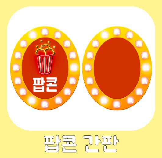 영화관 구성도안 자료 무비데이 가랜드 영화가랜드 무비가랜드 시네마 가랜드 유치원 역할놀이 구성도안자료 네이버 블로그