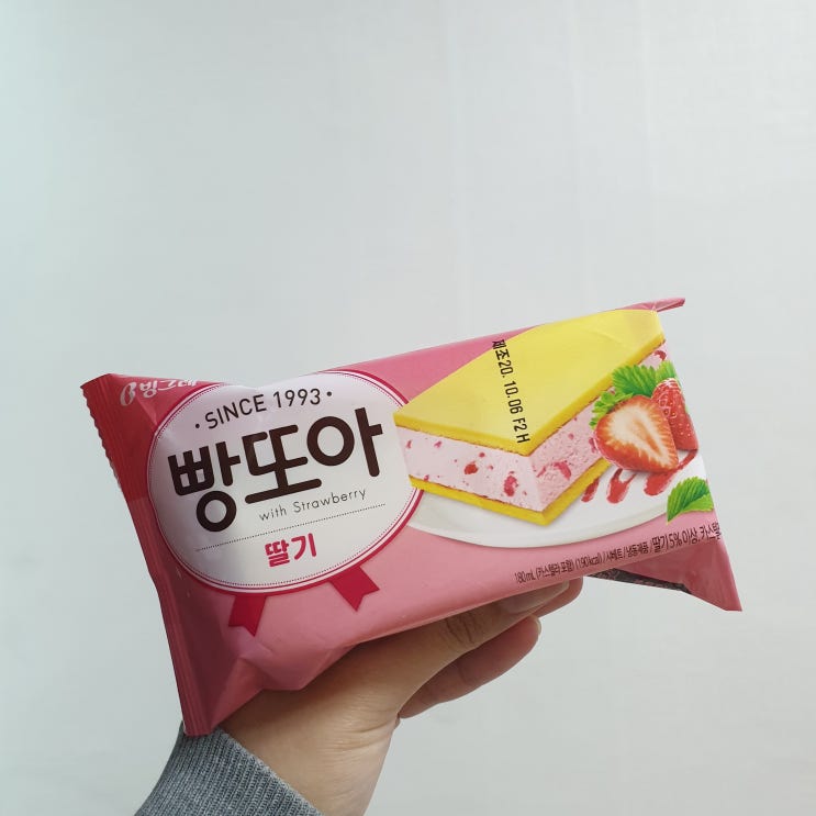 편의점 Gs 신상템 빵또아 딸기 아이스크림 솔직 후기내 1800원 돌려줘초코붕싸 사먹게 네이버 블로그