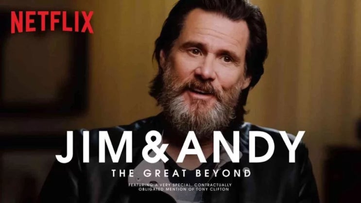 JIM & ANDY(the great beyond) about Jim Carrey : 네이버 블로그
