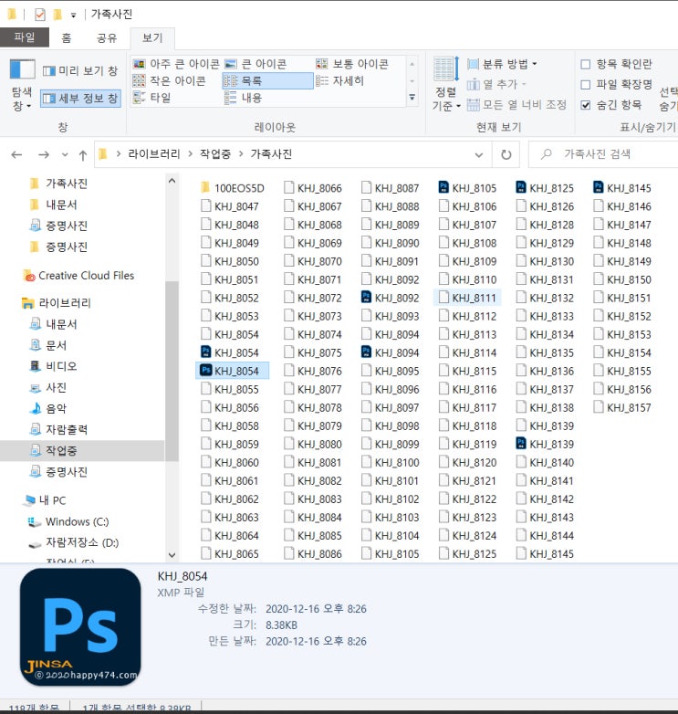 헷갈린 아이콘 PSD파일과 XMP파일의 구분? : 네이버 블로그