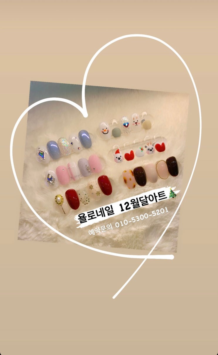 ෆ 욜로네일 ෆ 도농동네일 다산동네일 지금동네일 가운동네일 다산신도시네일 남양주네일샵 네이버 블로그