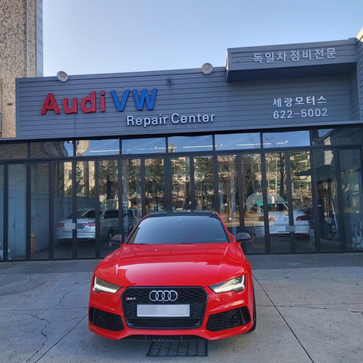 대전 아우디 정비 세광모터스 Rs7 프리미엄 엔진오일 Zf8단 미션오일 교환 네이버 블로그
