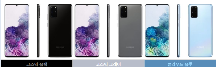 삼성전자 갤럭시S20플러스 5G SM-G986N 256GB (SKT) : 네이버 블로그