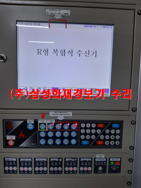 주삼성화재경보기 소방수신기 수리 우석전자 화재수신기 수리 우성전자 소방수신기 수리 효림전자 화재수신반 수리 세이프
